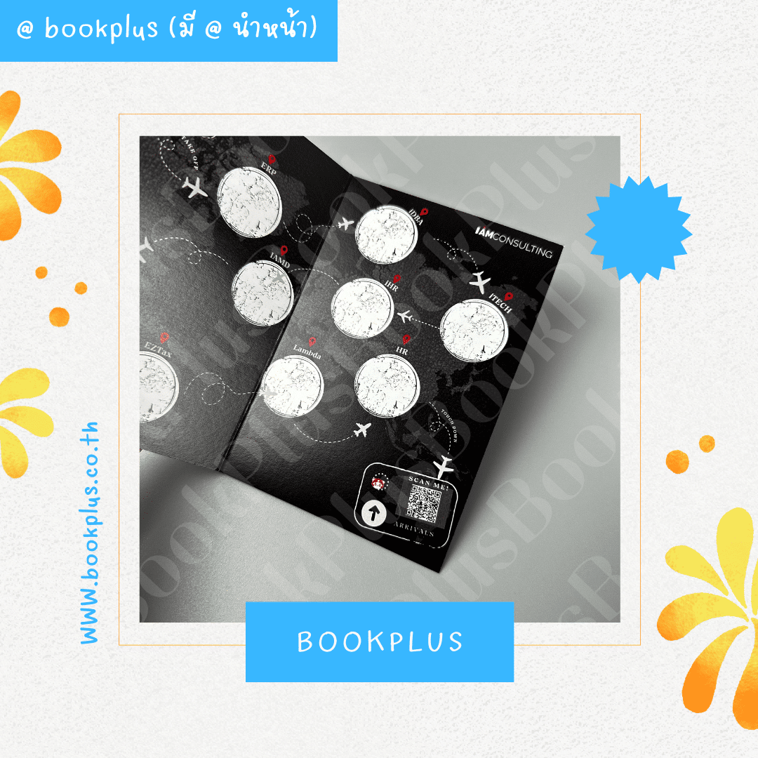 ตัวอย่างงานพิมพ์ IAM passport - โรงพิมพ์ดิจิตอล BookPlus โรงพิมพ์ราคาถูก