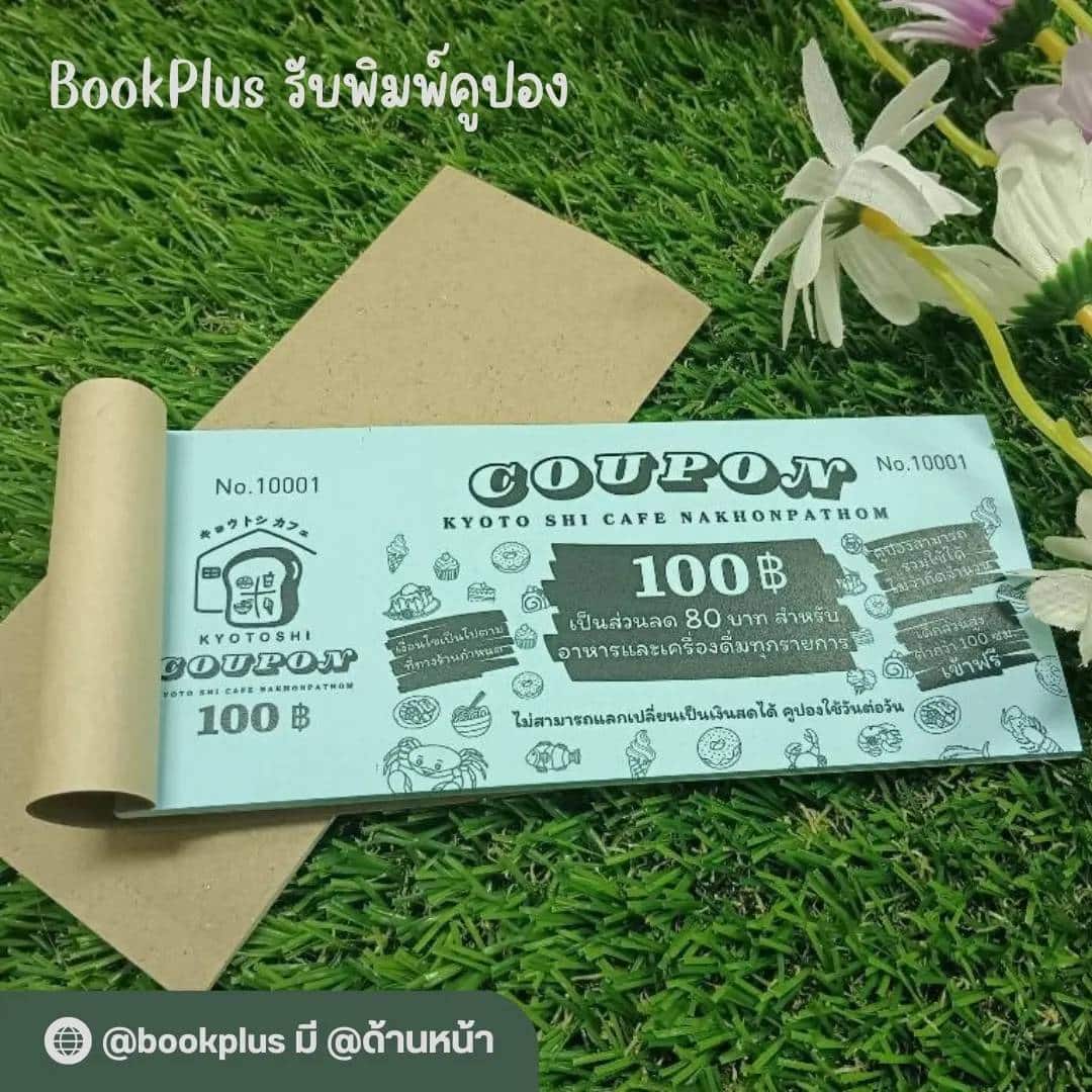 ตัวอย่างงานพิมพ์ คูปอง Kyoto shi cafe nakhonpathom - โรงพิมพ์ดิจิตอล BookPlus โรงพิมพ์ราคาถูก