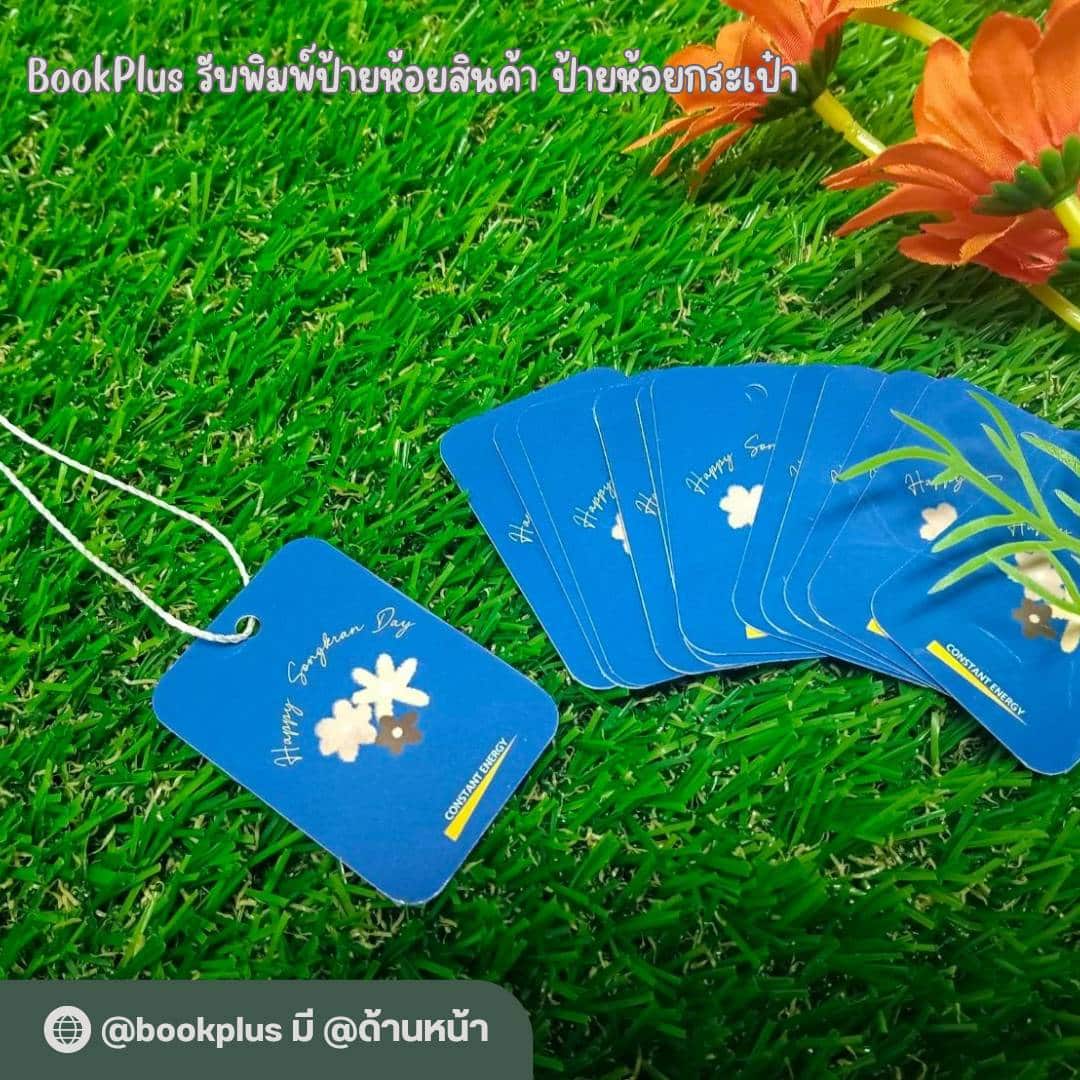 ตัวอย่างงานพิมพ์ Tag CONSTANT ENERGY SERVICES - โรงพิมพ์ดิจิตอล BookPlus โรงพิมพ์ราคาถูก