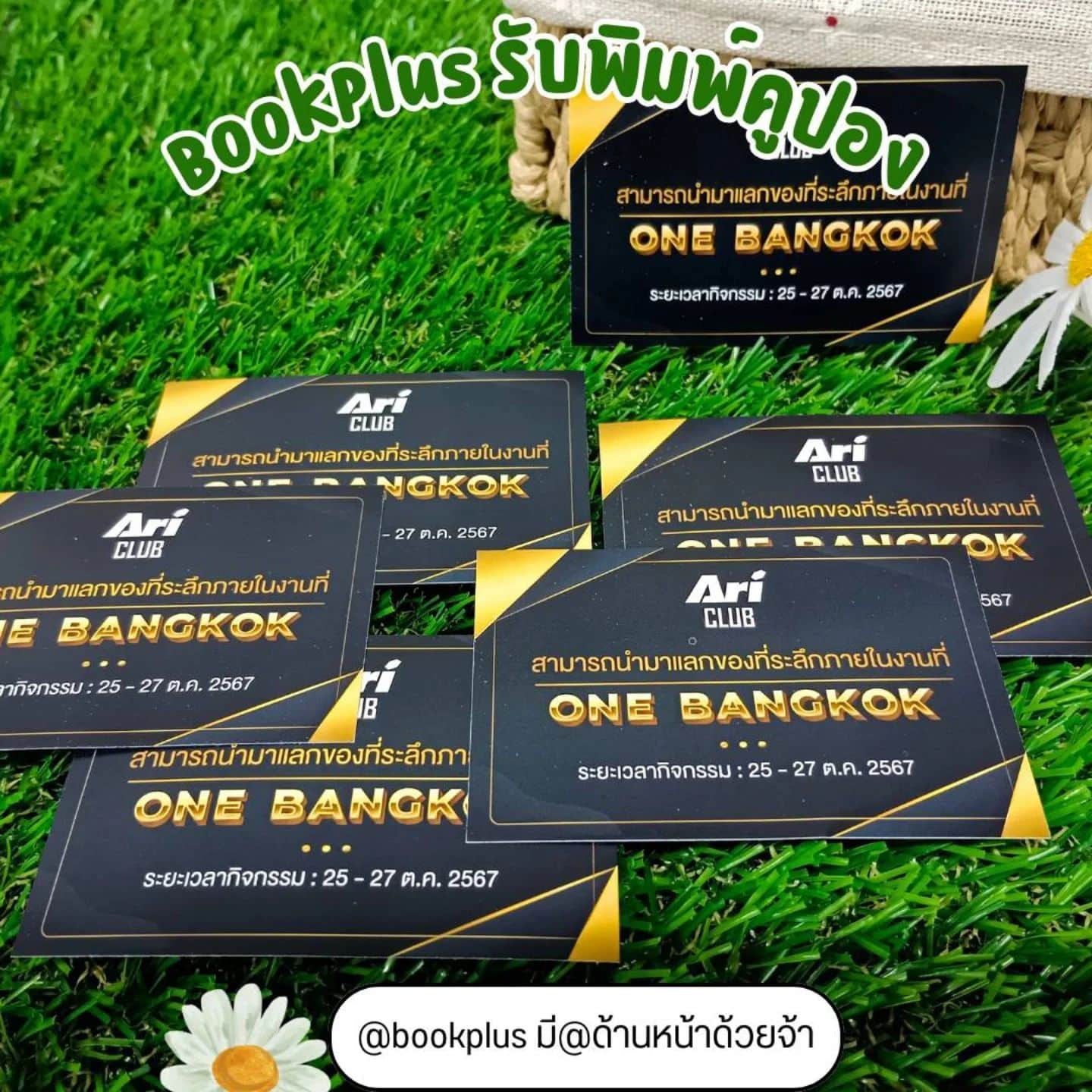 ตัวอย่างงานพิมพ์ คูปองแลกของที่ระลึก ARI - โรงพิมพ์ดิจิตอล BookPlus โรงพิมพ์ราคาถูก