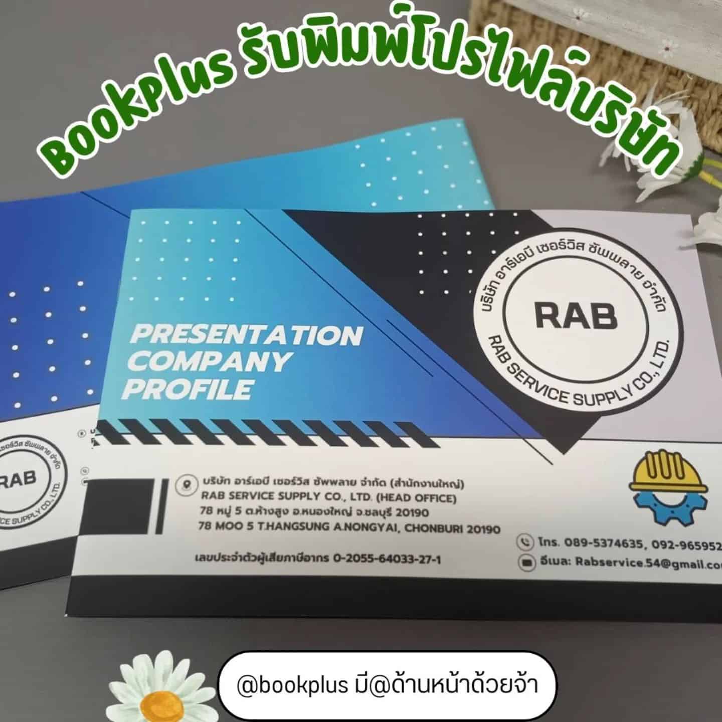 ตัวอย่างงานพิมพ์ Catalog Lab - โรงพิมพ์ดิจิตอล BookPlus โรงพิมพ์ราคาถูก